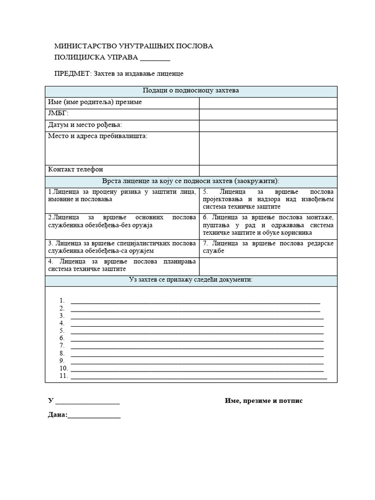 Obrazac-Zahtev Za Izdavanje Licence Za Fizičko Lice | PDF