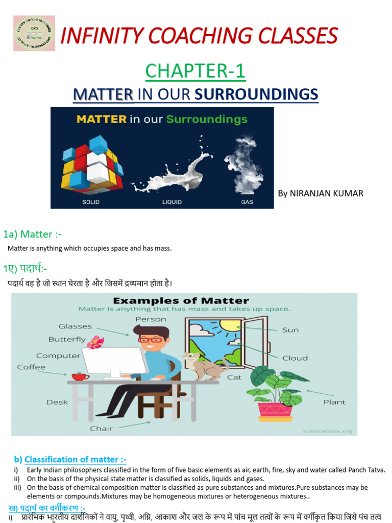 Matter Class | PDF