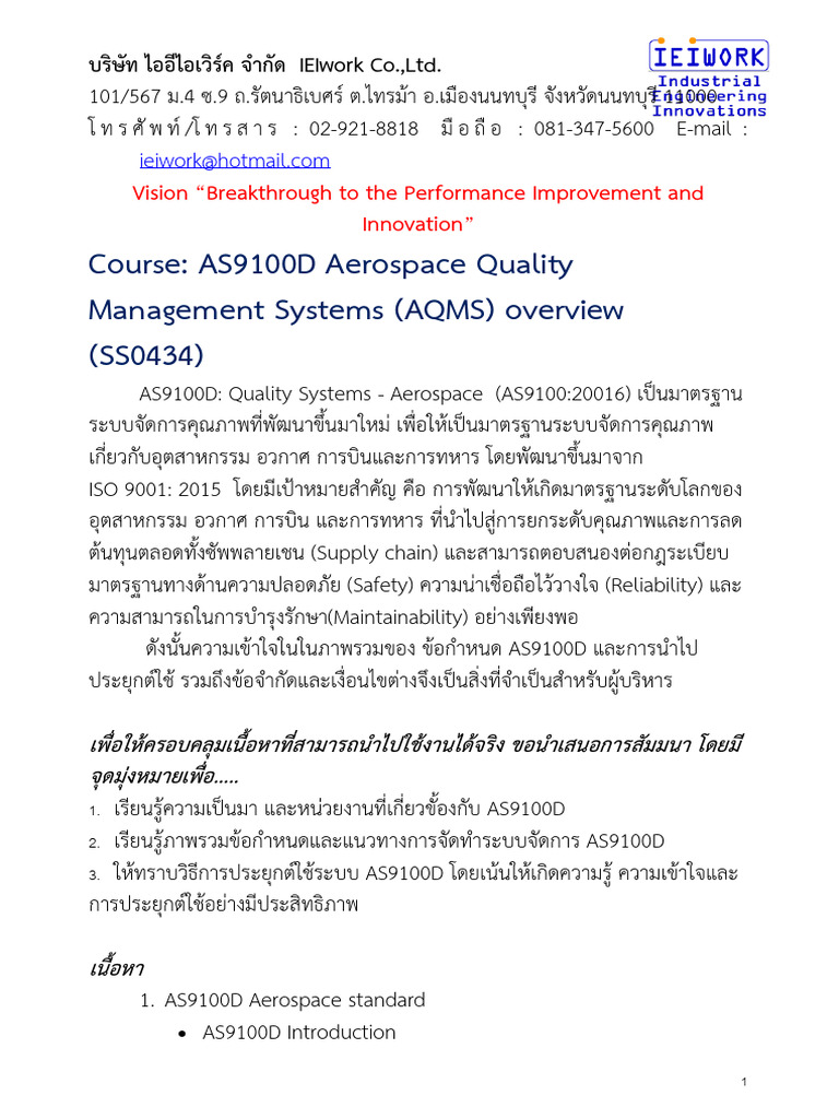 SS0434-AS9100D Aerospace Standard Overview-1 Day | PDF