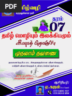 Grade 2 Tamil Worksheets PDF | PDF