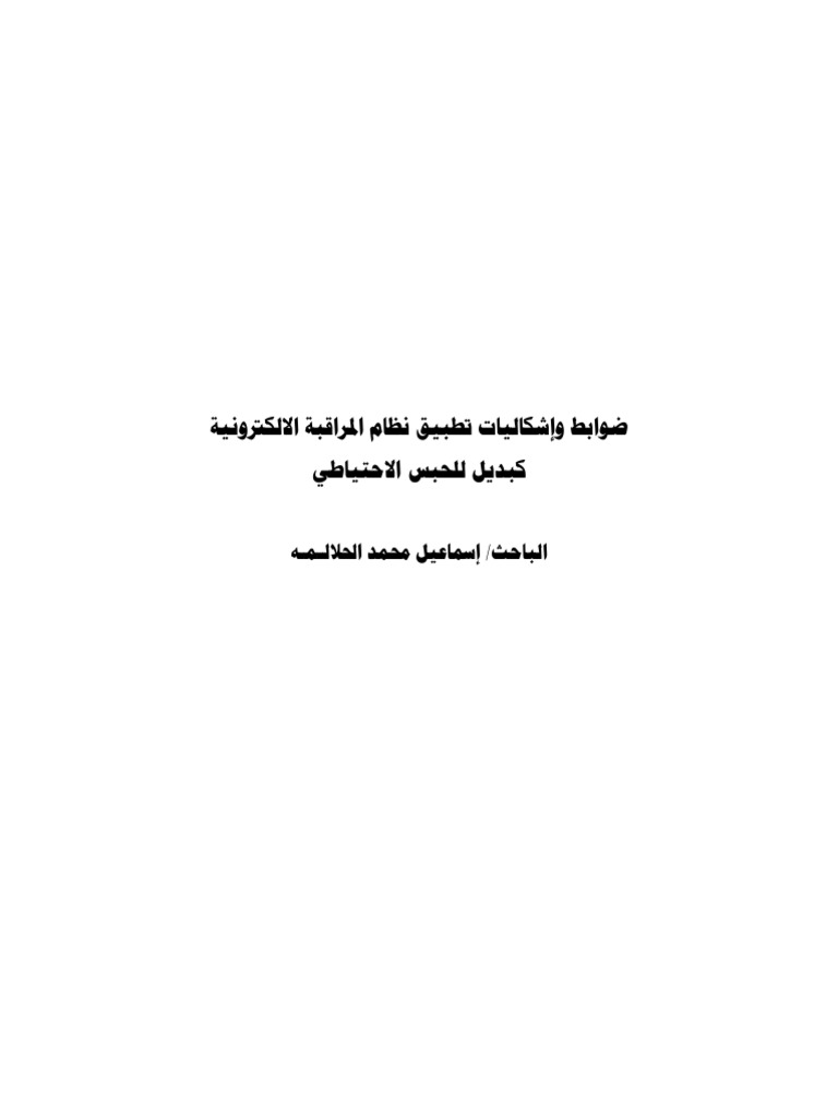 JLAW Volume 9 Issue 12 Pages 4067-4092 | PDF | Prison | Criminology