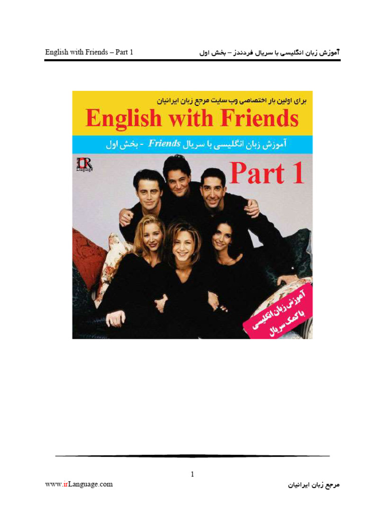 English With Friends-Part1 | PDF