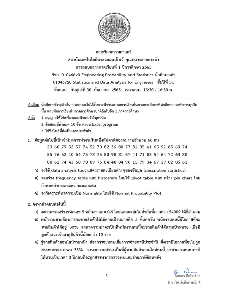 Stat Mid 65 | PDF