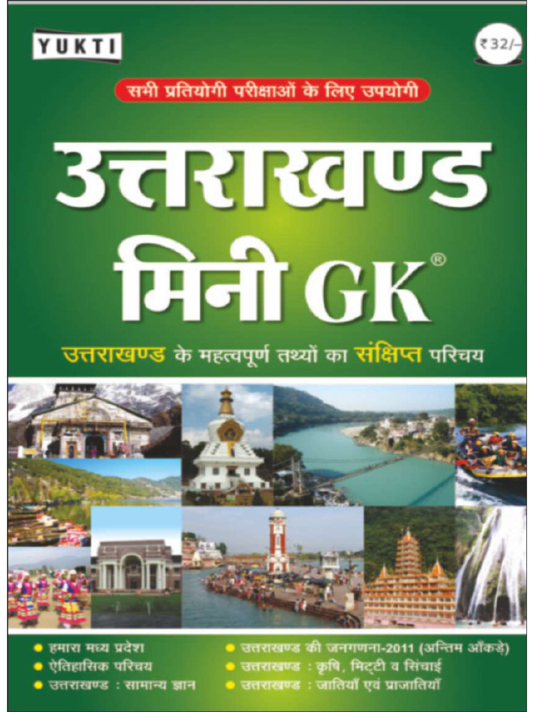 Uttrakhand Mini GK Yukti | PDF