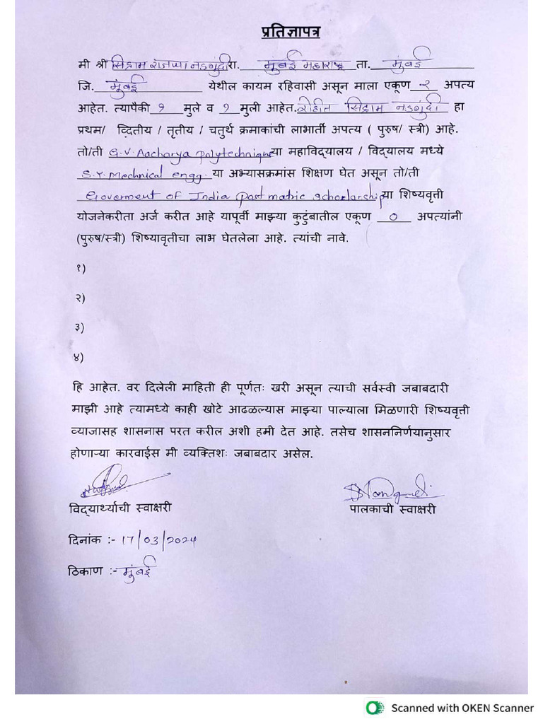 Rohit Declaration form_compressed | PDF