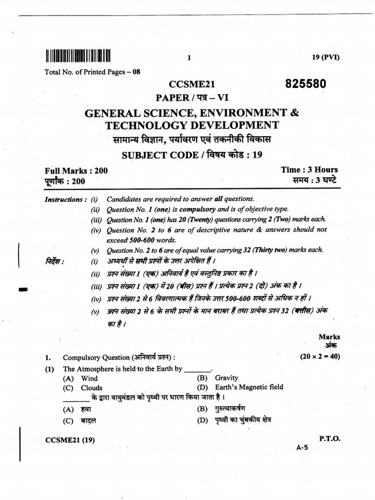 General Science, Environment & Technology Development | PDF