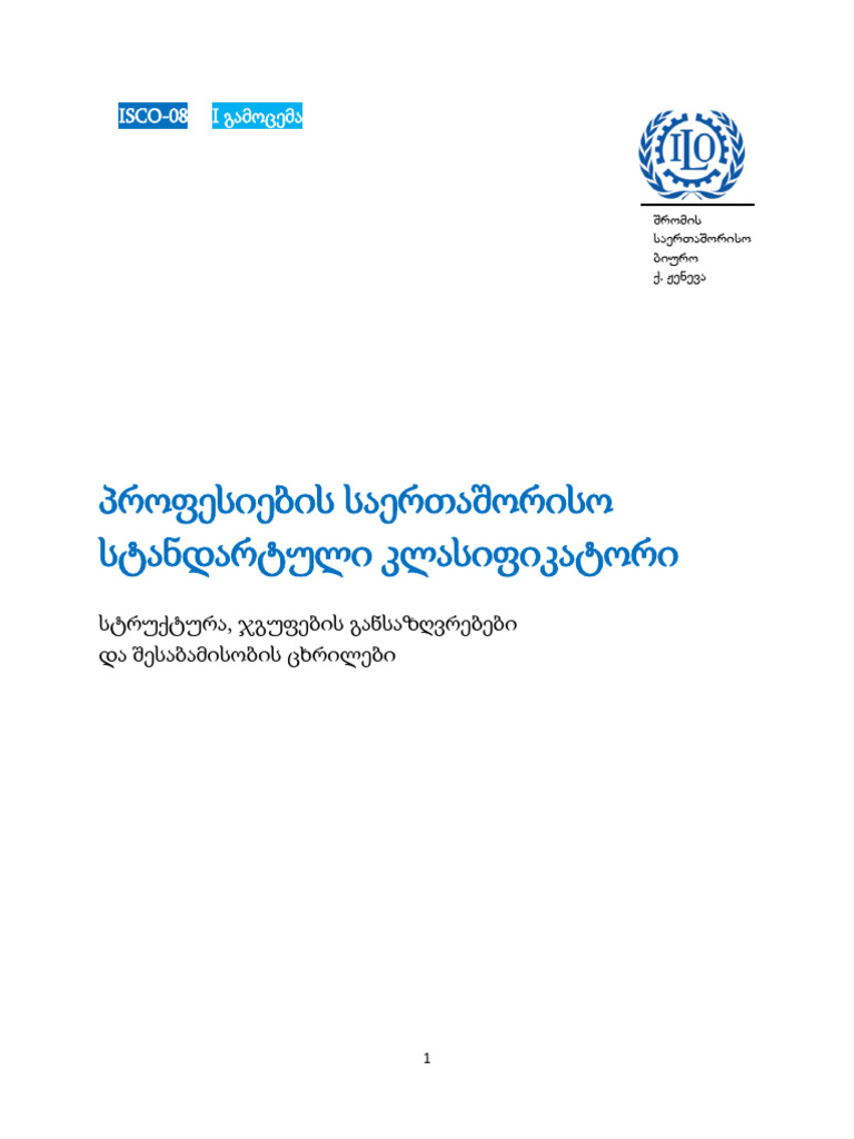 ILO ISCO 08 Final Final | PDF