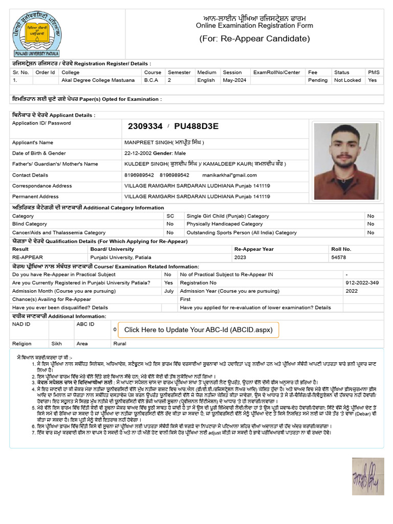 Manpreet Singh B.C.A Sem Ii RP Preview | PDF