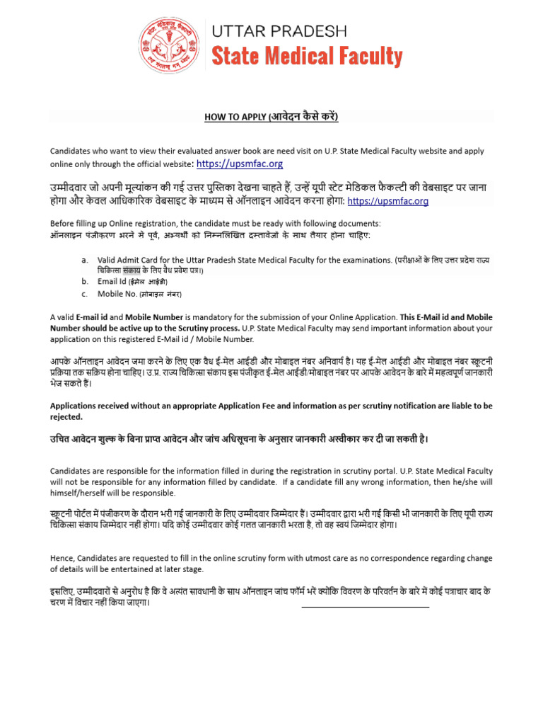 UPSMF How To Apply | PDF