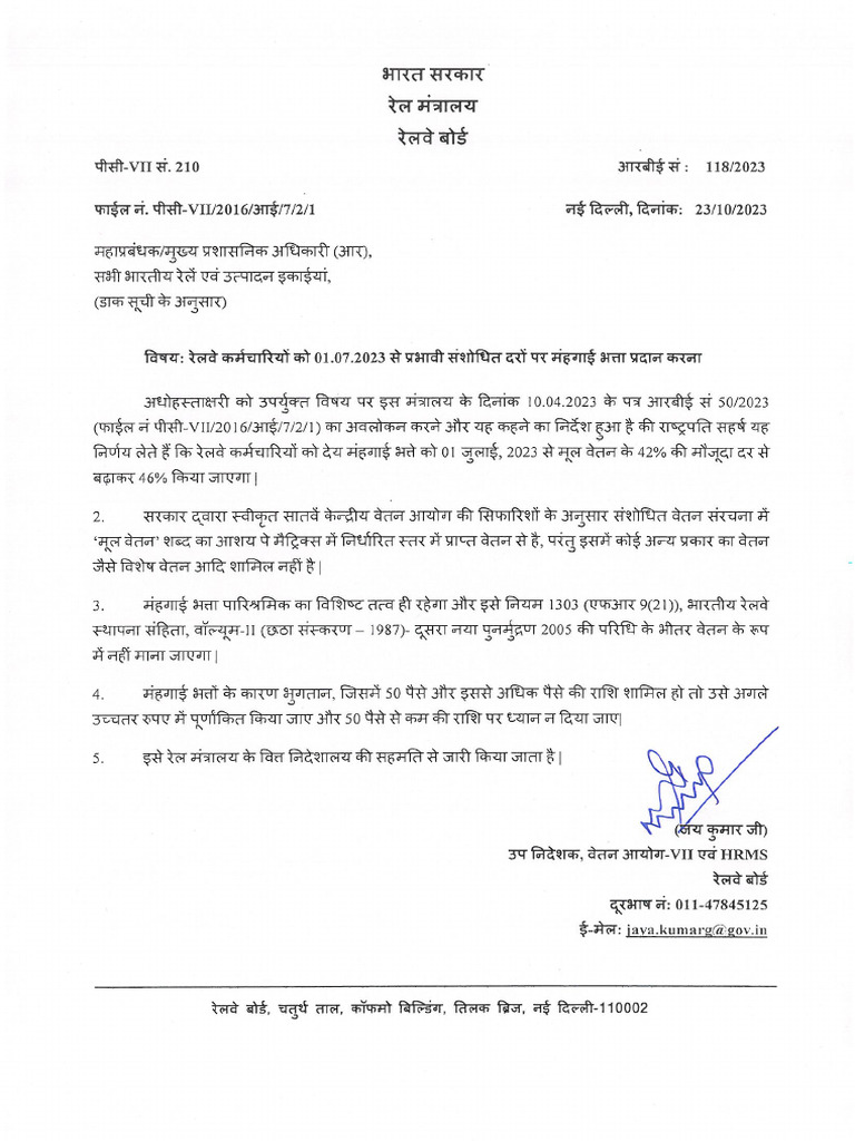 Da Order - July 2023 | PDF