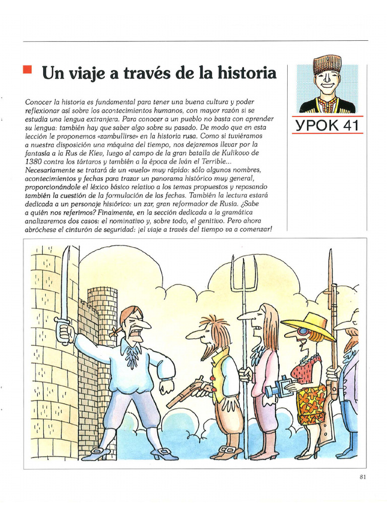 Ypok 41-Ok | PDF