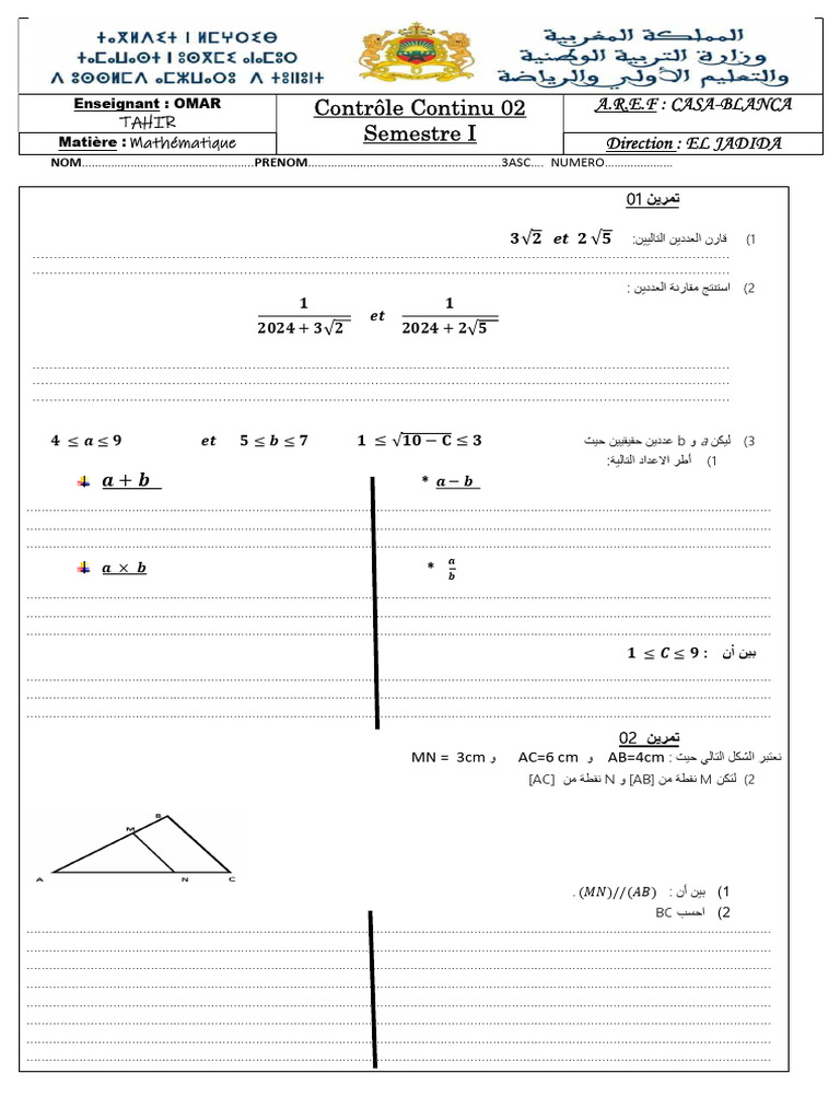 Evaluation Arabe | PDF