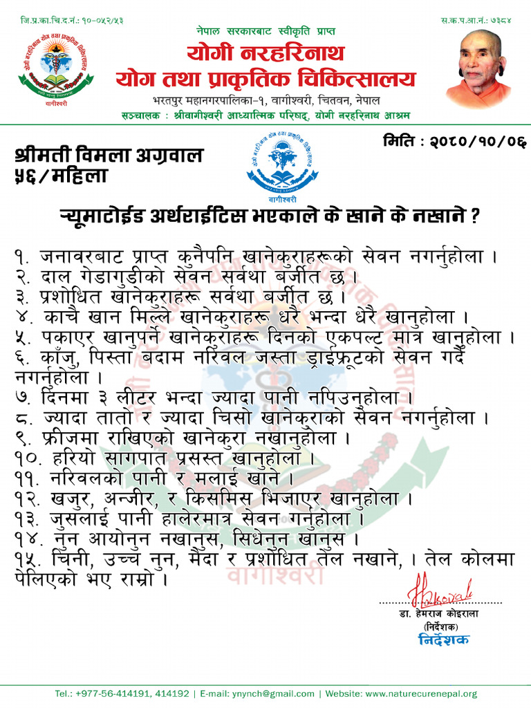 RA Diet Bimal Aggrawal | PDF