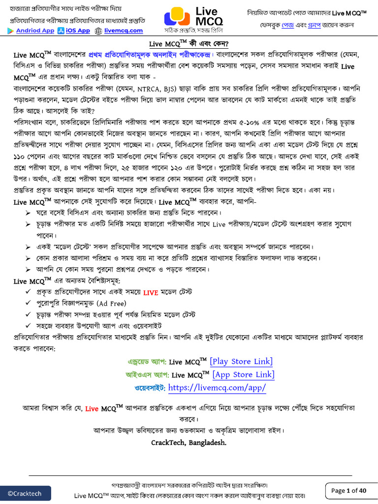 44th BCS Preli Solution | PDF