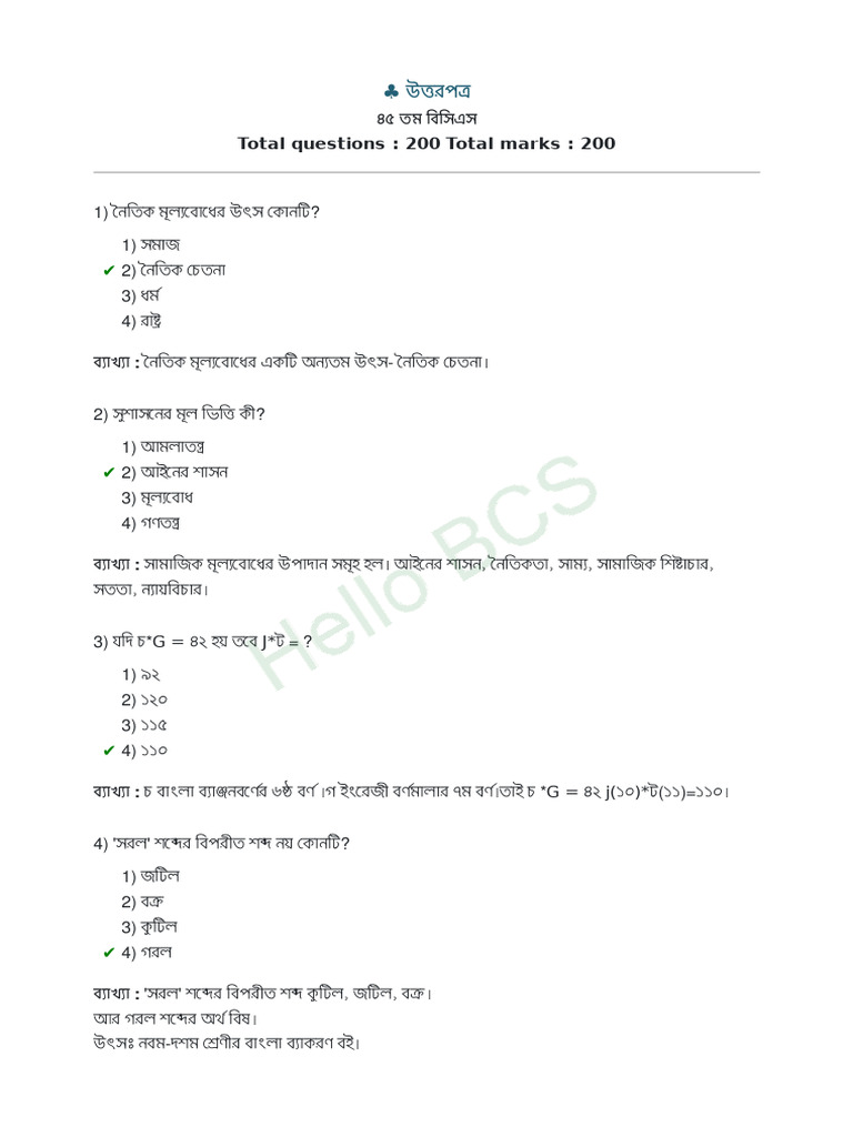 45 Bcs Question Solution | PDF