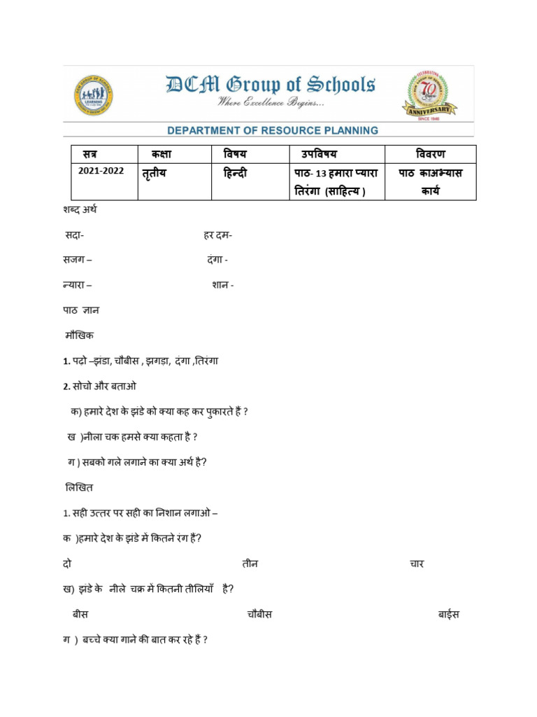 Lesson - 13 Back Exercise | PDF