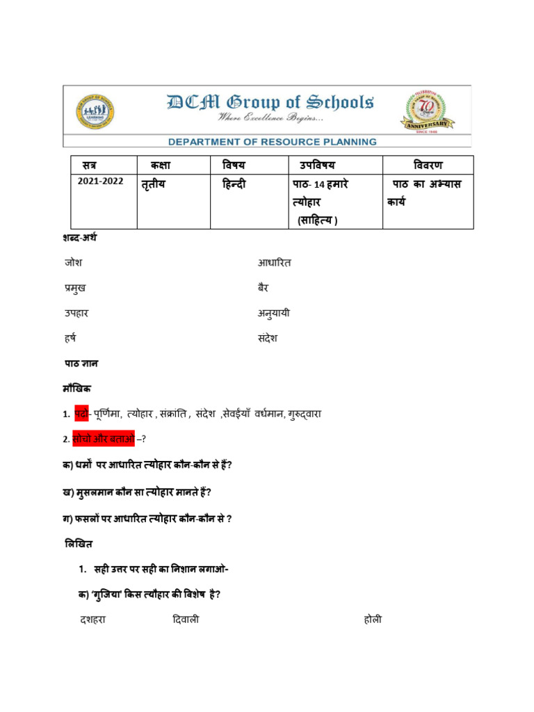Lesson 14 Back Exercise | PDF