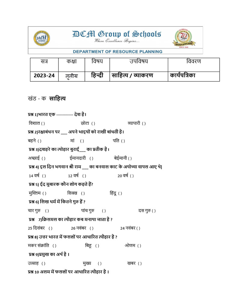 Hindi Grade 3 Assignments | PDF