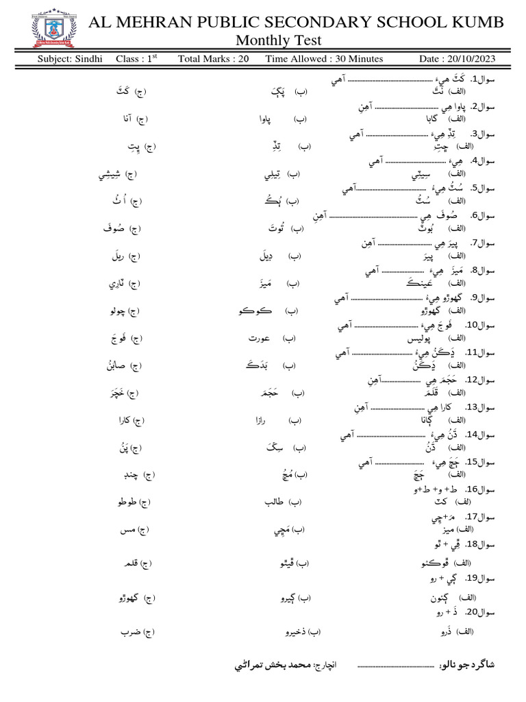 1st Sindhi | PDF