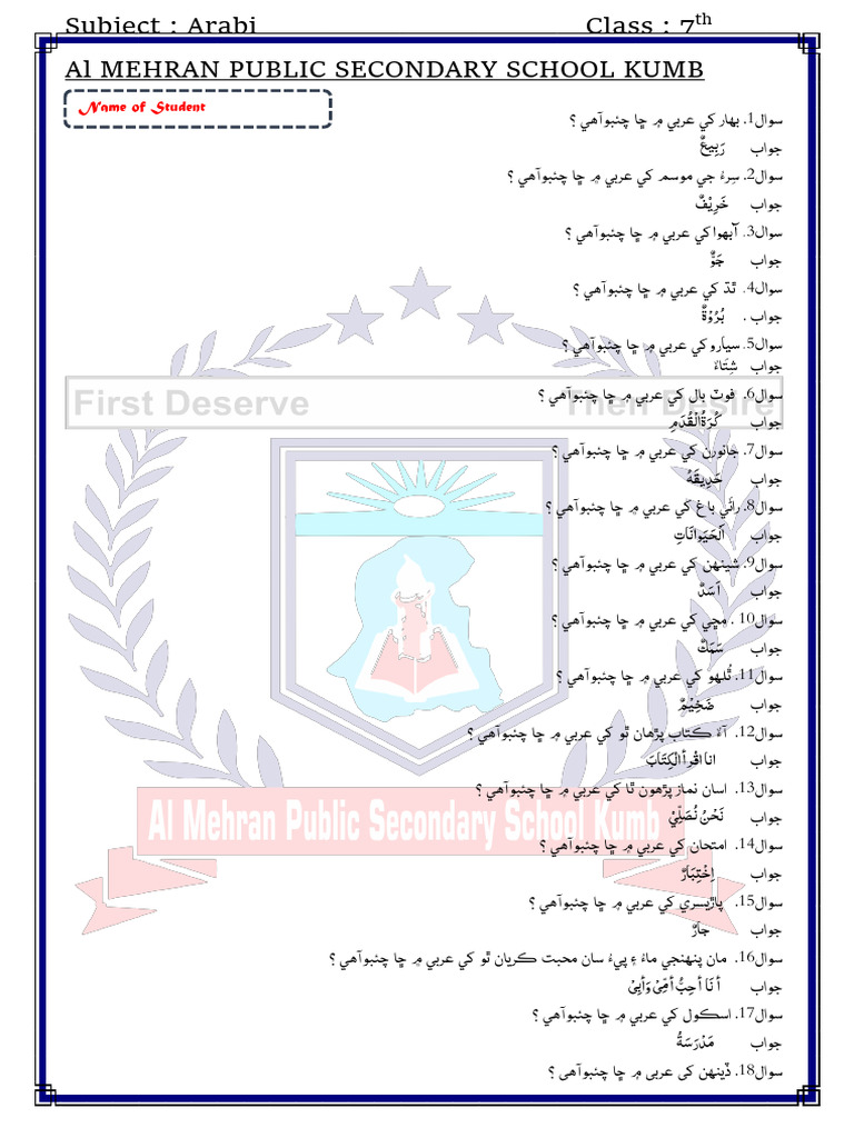 Arabic Notes 7th | PDF