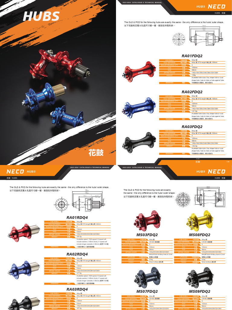 2023-2024 Hub Catalogue & Manual | PDF | Axle | Automotive Industry