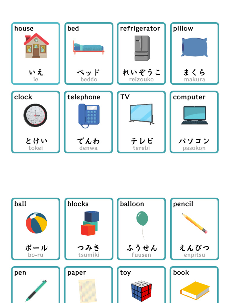 First Words Flashcards With Romaji | PDF