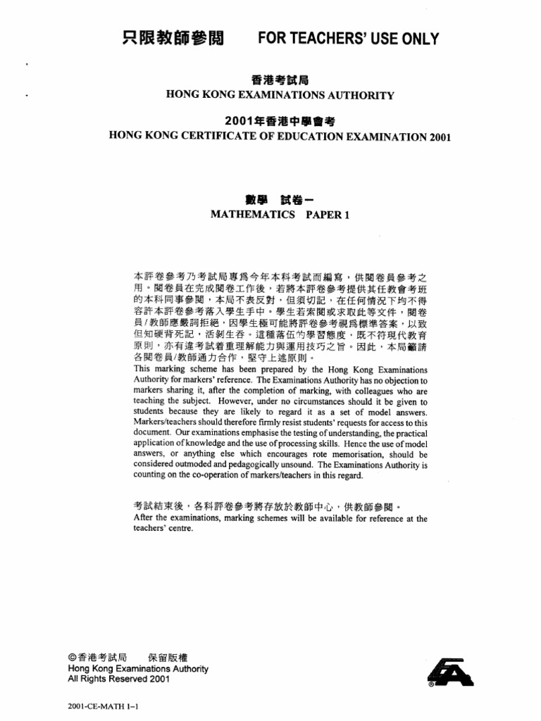 Mathematics 2001 Paper 1 Marking Scheme | PDF