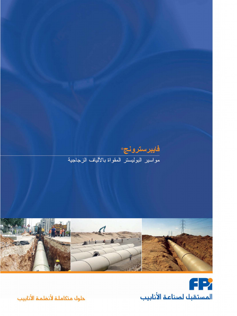 FIBERSTRONG® Product Information Arabic Version 2 | PDF