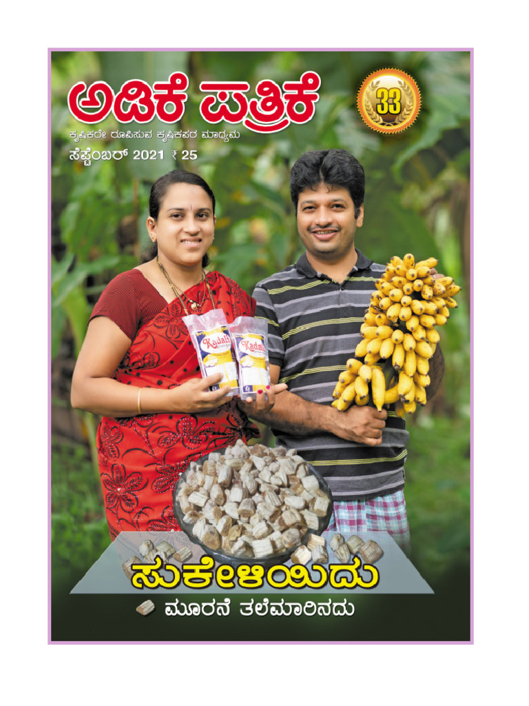 Adike PAtrike September-2021 | PDF