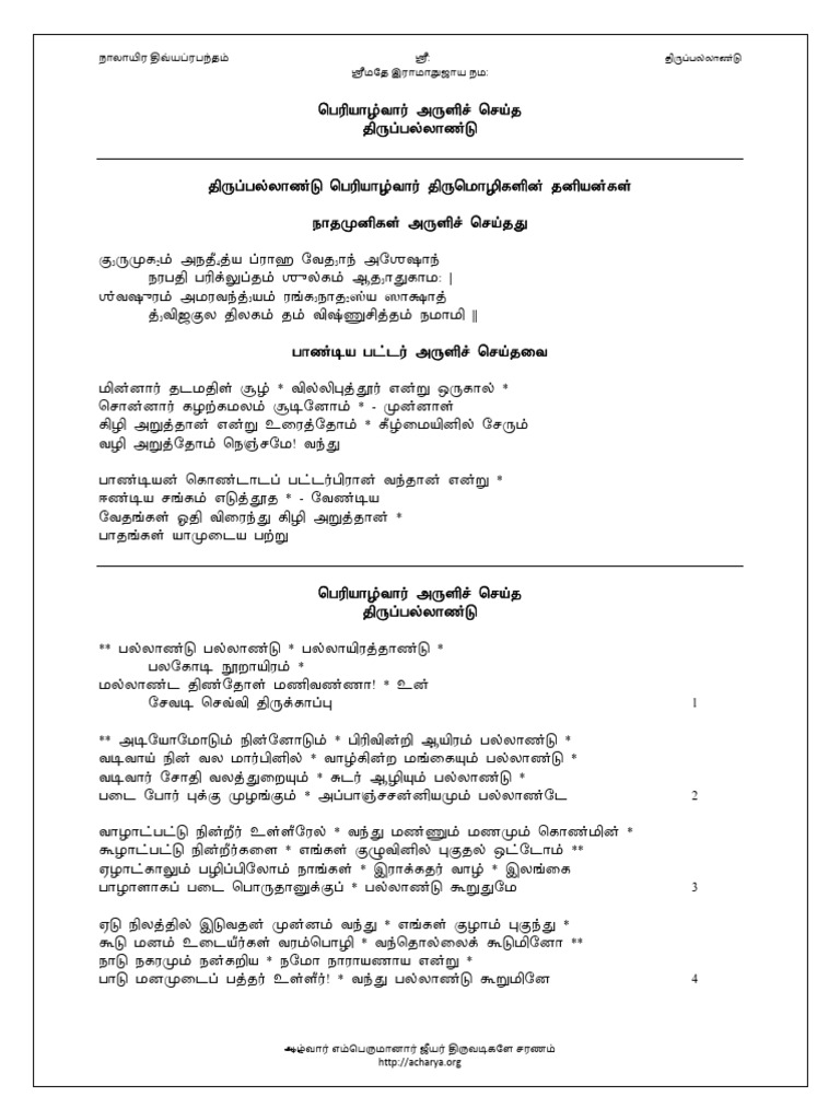 Perialwar Pallandu | PDF