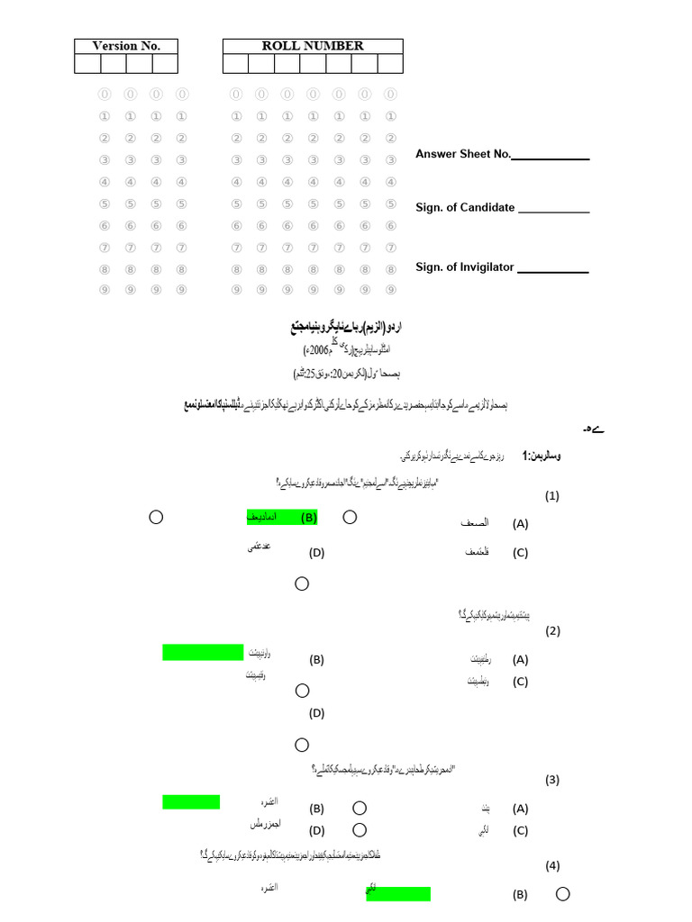 Class 11 Urdu Model Paper 1 Solution | PDF