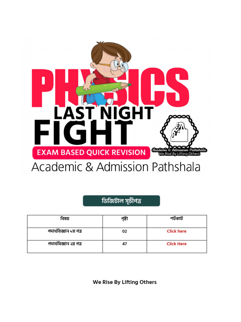 Physics Last Night Fight (Quick Revison) | PDF