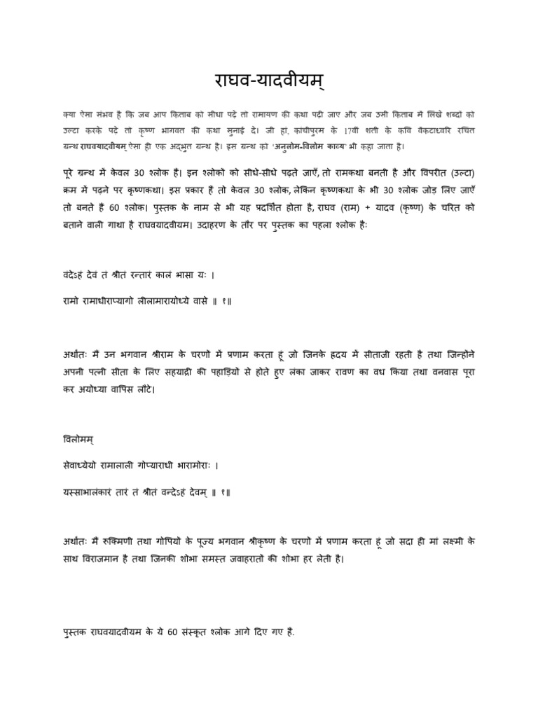 Raghav Yadviyam | PDF