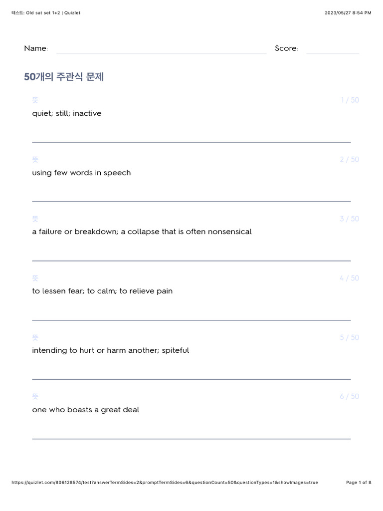 SAT Vocabulary Quiz: 50 Questions | PDF | Social Psychology