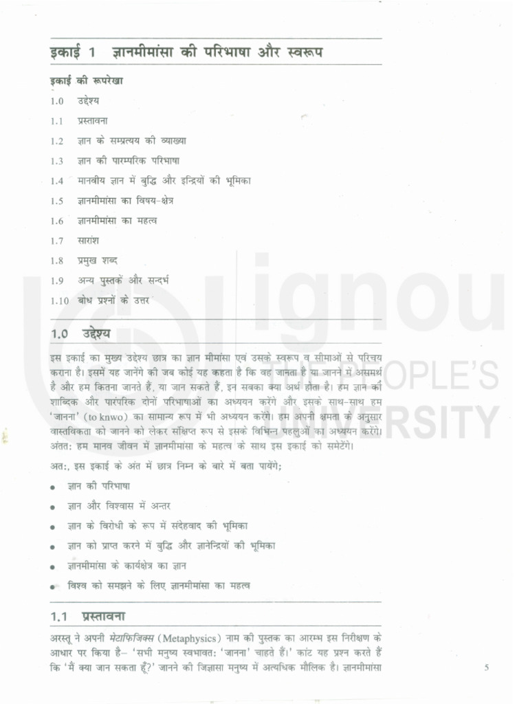 Lifil-e 200: Bangla Overview | PDF