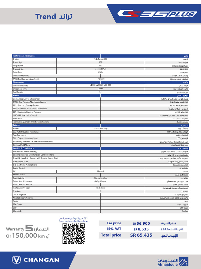 CS35 Plus Specs Sheet 2023 | PDF