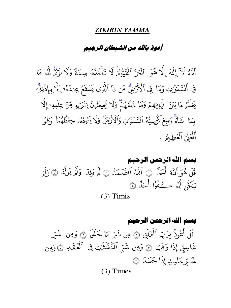 Zikirin Yamma (استرداد) | PDF