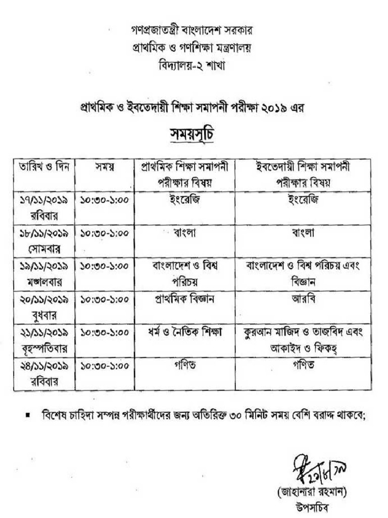 PSC Routine 2019 | PDF