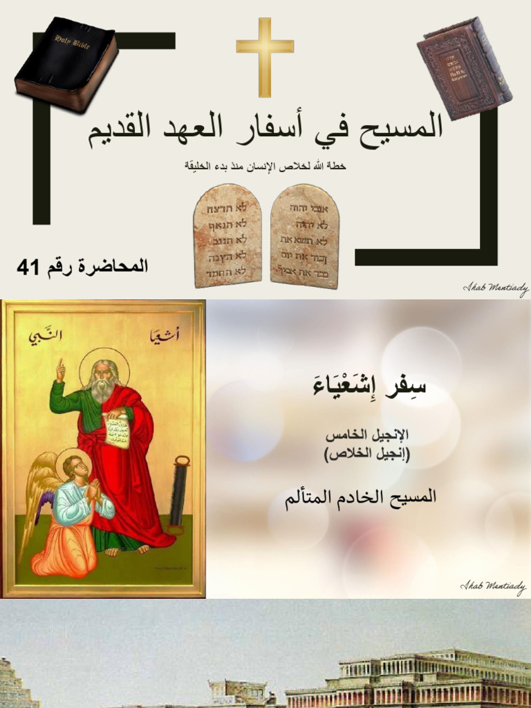 Lecture 41 Pdf 