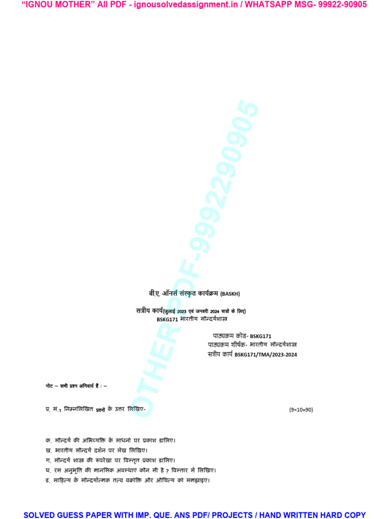 BSKG-171-SM-2023-24-MP | PDF