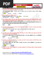 Gagan Pratap Math Class Notes | PDF