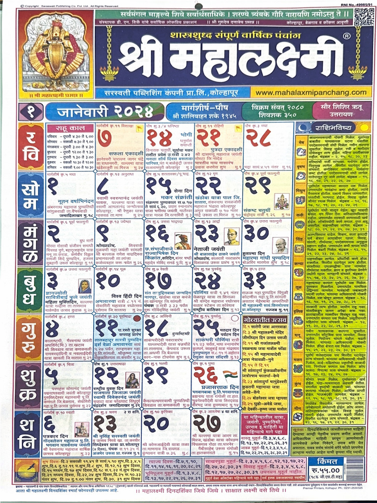 Mahalaxmi Calendar 2024 | PDF