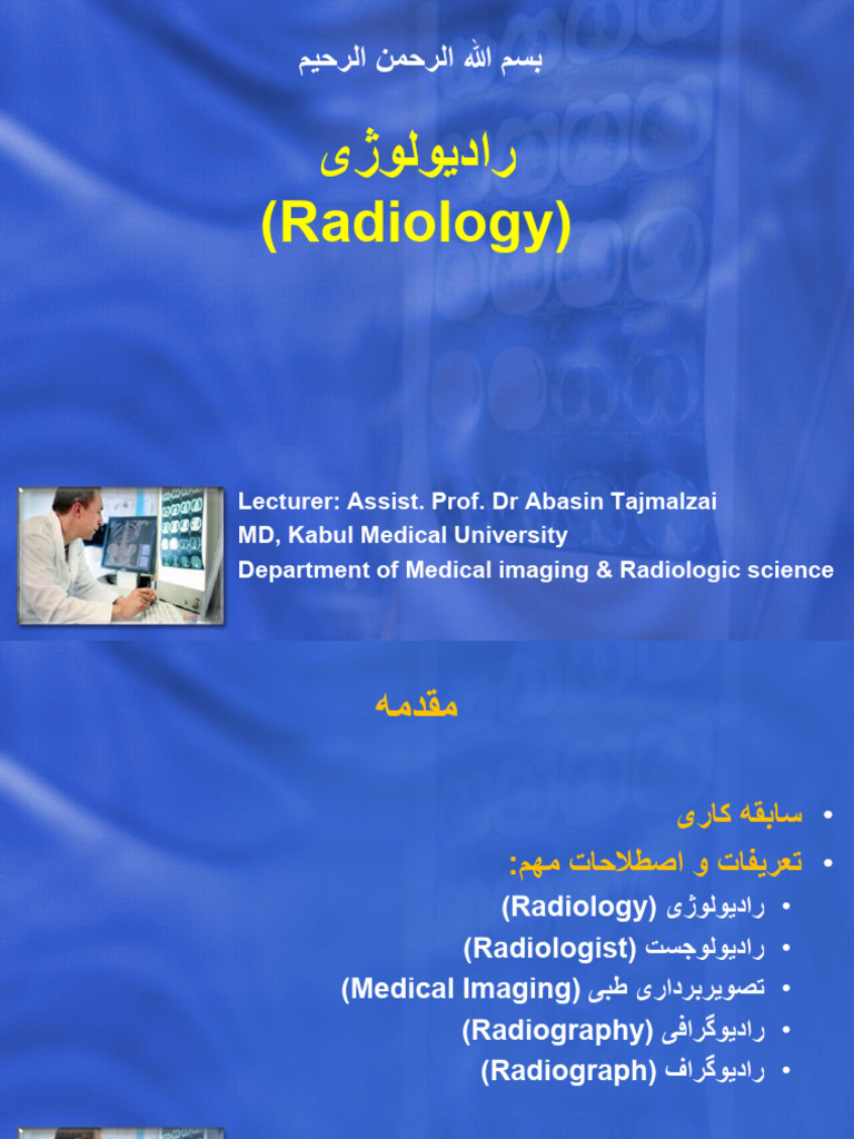 Basics of Radiology | PDF