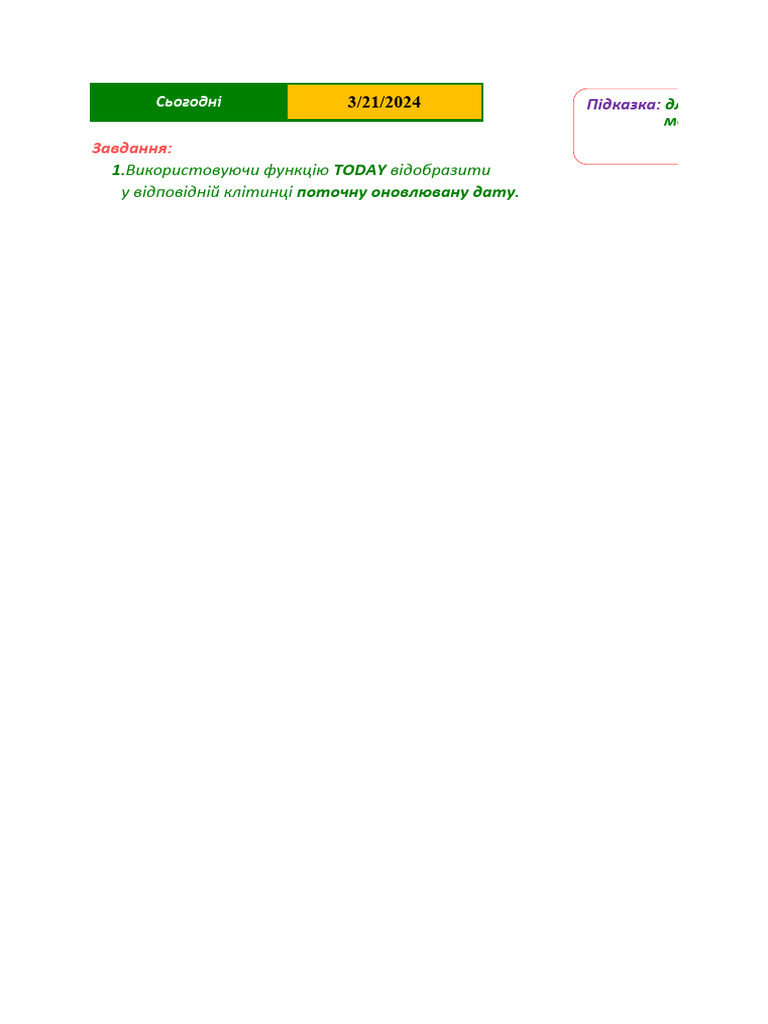 Excel Less 12 | PDF