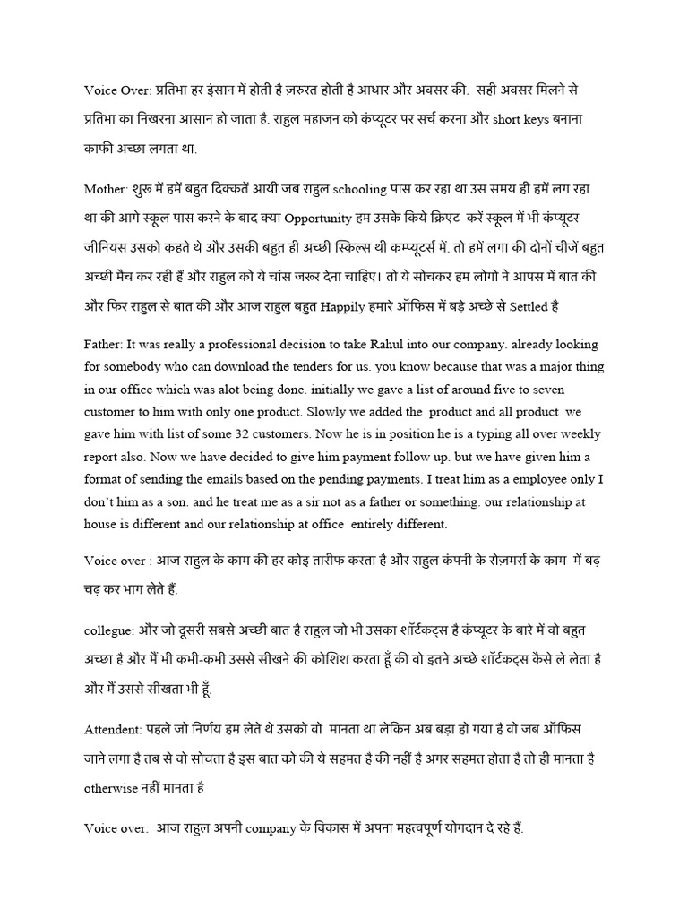 Script English Translated | PDF