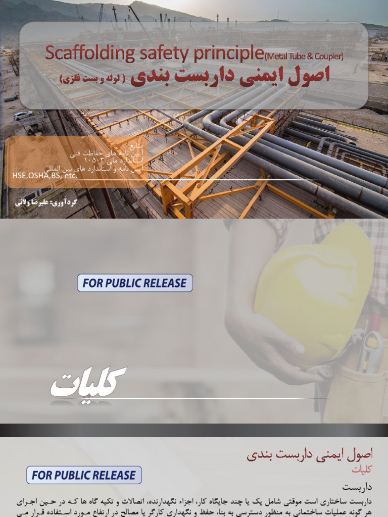 Scaffolding - 2 | PDF