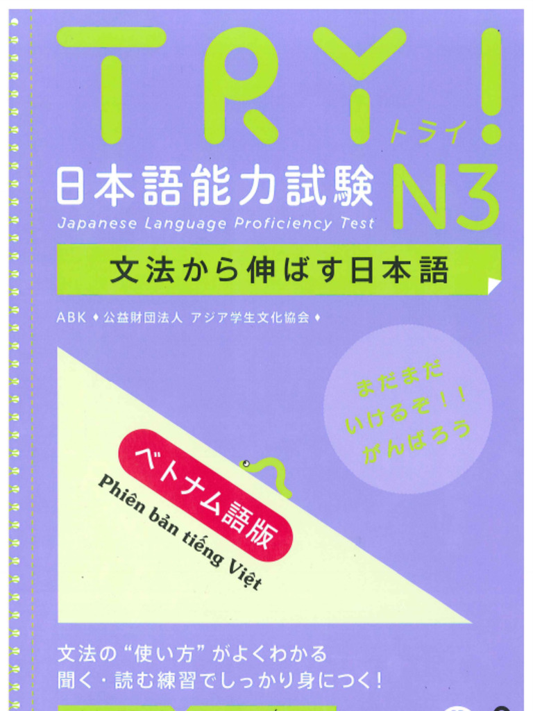 Try N3文法 | PDF