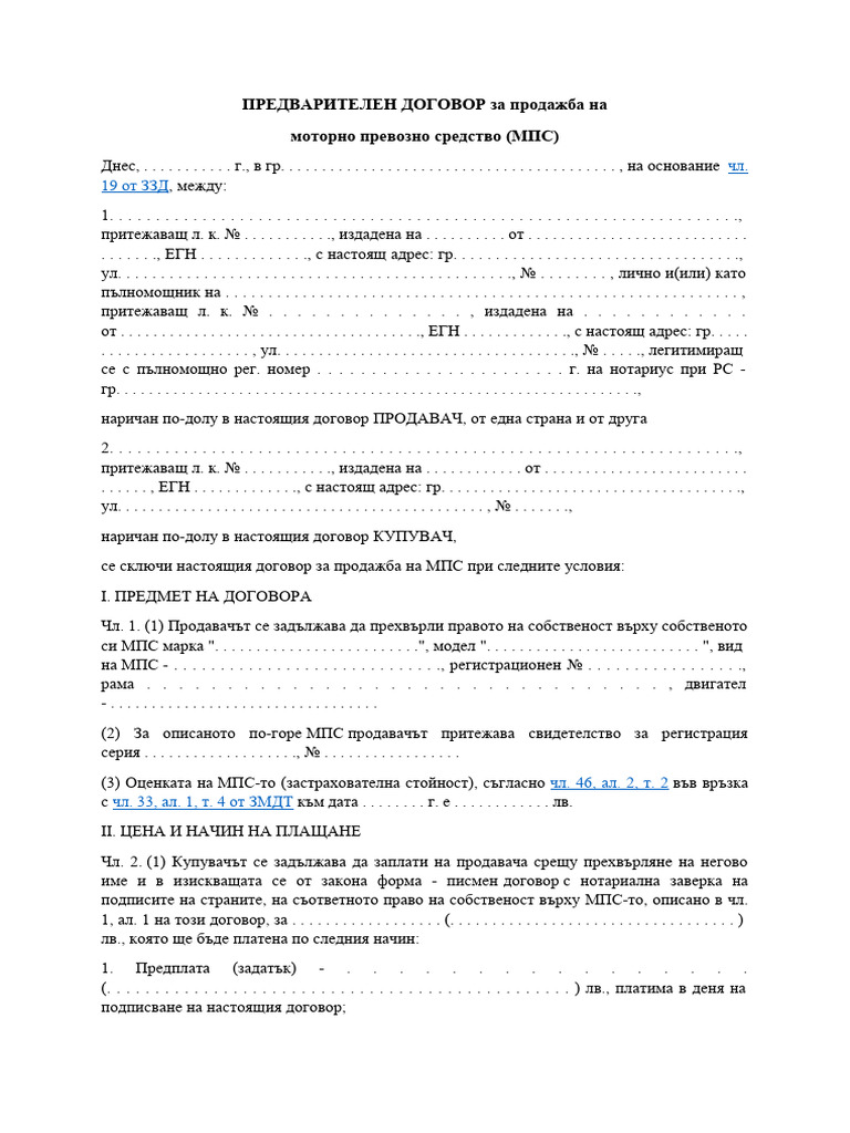 Predvaritelen Dogovor Za Prodajba Na Mps | PDF