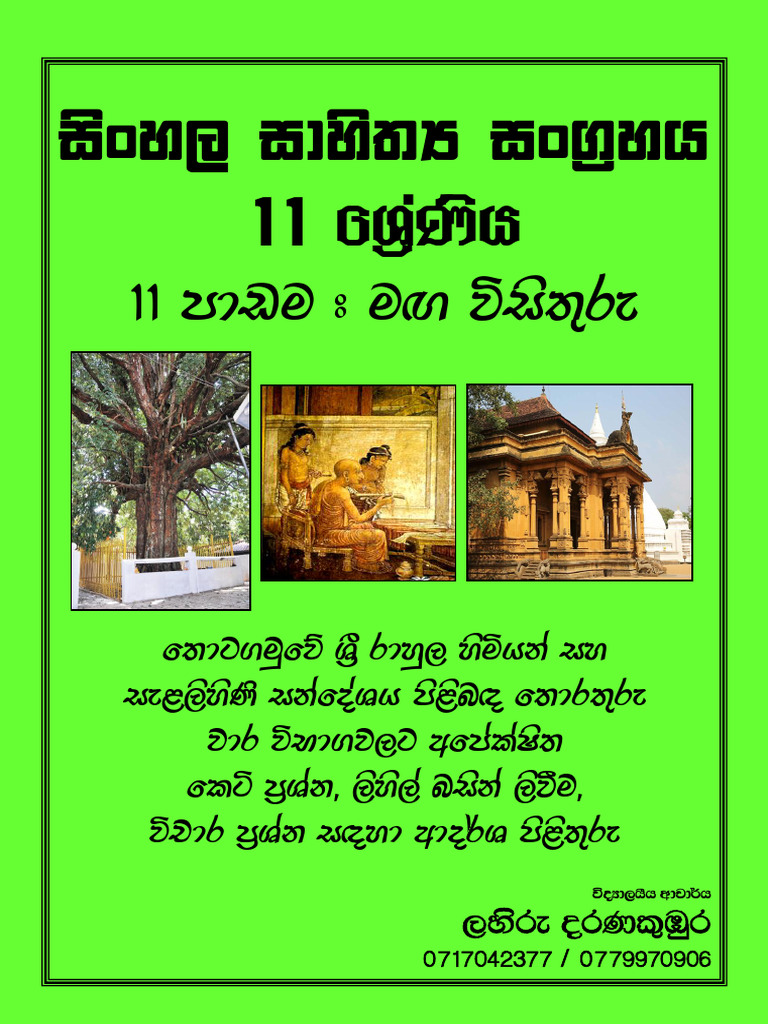 Maga Visithuru 1 | PDF