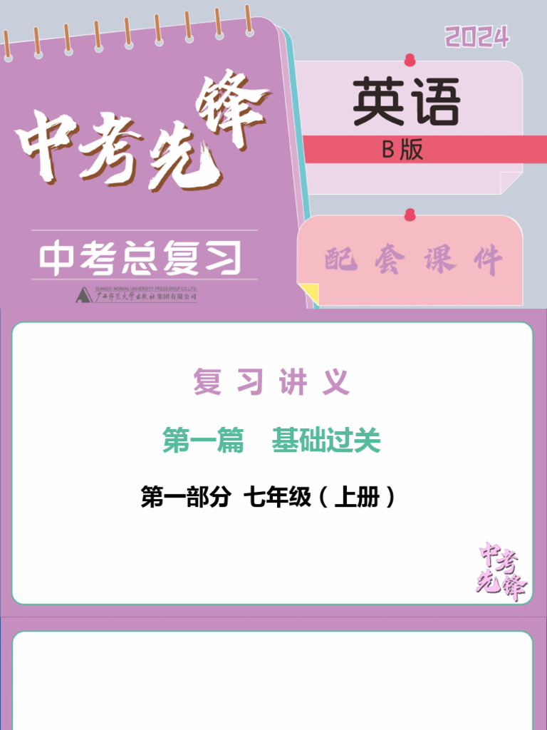 第3讲 Modules 9~10 | PDF